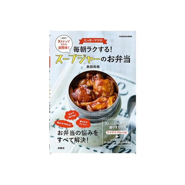 【発売日：2023年11月09日】ご注文後のキャンセル・返品は承れません。発売日:2023年11月09日/商品ID:6172462/ジャンル:DOMESTIC BOOKS/フォーマット:Mook/構成数:1/レーベル:扶桑社/アーティスト:...