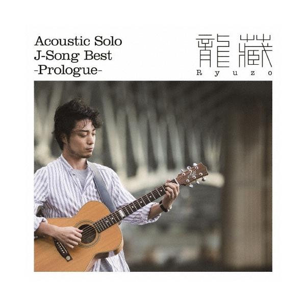 【発売日：2023年09月27日】ご注文後のキャンセル・返品は承れません。発売日:2023年09月27日/商品ID:6173484/ジャンル:J-POP/フォーマット:CD/構成数:1/レーベル:Rolling Ahead/アーティスト:龍...