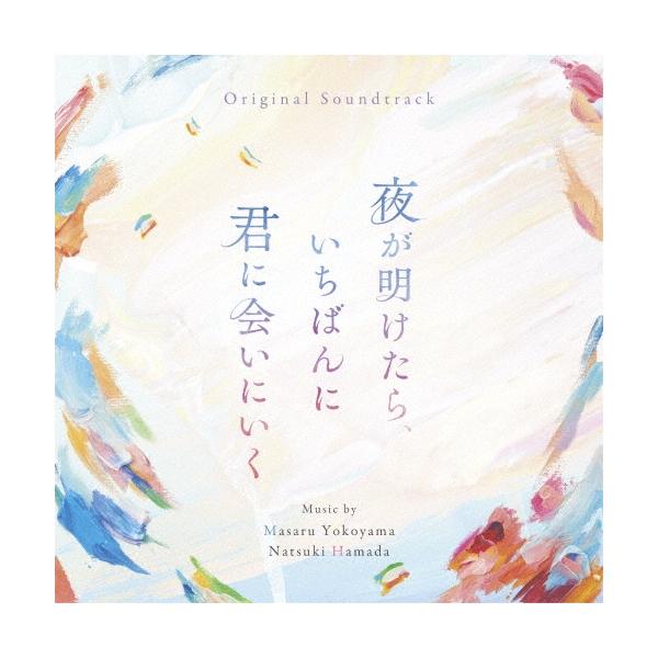 【発売日：2023年09月15日】ご注文後のキャンセル・返品は承れません。発売日:2023年09月15日/商品ID:6173746/ジャンル:サウンドトラック/フォーマット:CD/構成数:1/レーベル:Rambling RECORDS/アー...