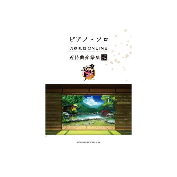 【発売日：2023年09月28日】ご注文後のキャンセル・返品は承れません。発売日:2023年09月28日/商品ID:6174820/ジャンル:DOMESTIC BOOKS/フォーマット:Book/構成数:1/レーベル:シンコーミュージック/...