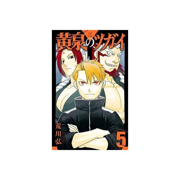 【発売日：2023年09月12日】ご注文後のキャンセル・返品は承れません。発売日:2023年09月12日/商品ID:6176240/ジャンル:DOMESTIC BOOKS/フォーマット:COMIC/構成数:1/レーベル:スクウェア・エニック...