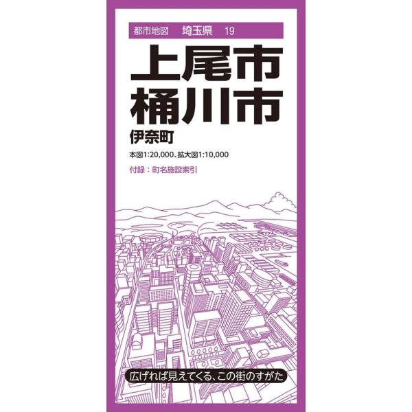 【発売日：2023年09月08日】ご注文後のキャンセル・返品は承れません。発売日:2023年09月08日/商品ID:6176950/ジャンル:DOMESTIC BOOKS/フォーマット:Book/構成数:1/レーベル:昭文社/タイトル:上尾...