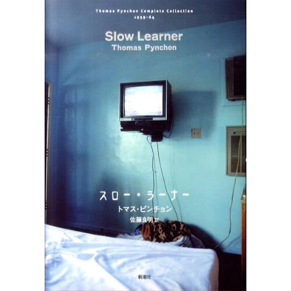 【発売日：2010年12月31日】ご注文後のキャンセル・返品は承れません。発売日:2010年12月/商品ID:6177811/ジャンル:DOMESTIC BOOKS/フォーマット:Book/構成数:1/レーベル:新潮社/アーティスト:トマス...