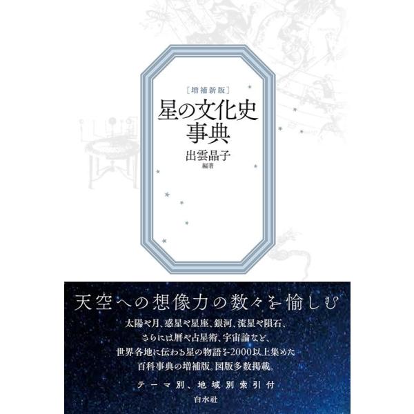 【発売日：2023年09月12日】ご注文後のキャンセル・返品は承れません。発売日:2023年09月12日/商品ID:6178929/ジャンル:DOMESTIC BOOKS/フォーマット:Book/構成数:1/レーベル:白水社/アーティスト:...