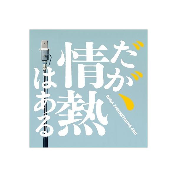 【発売日：2023年12月20日】ご注文後のキャンセル・返品は承れません。発売日:2023年12月20日/商品ID:6178936/ジャンル:サウンドトラック/フォーマット:LP/構成数:1/レーベル:Mix Nuts Records/アー...