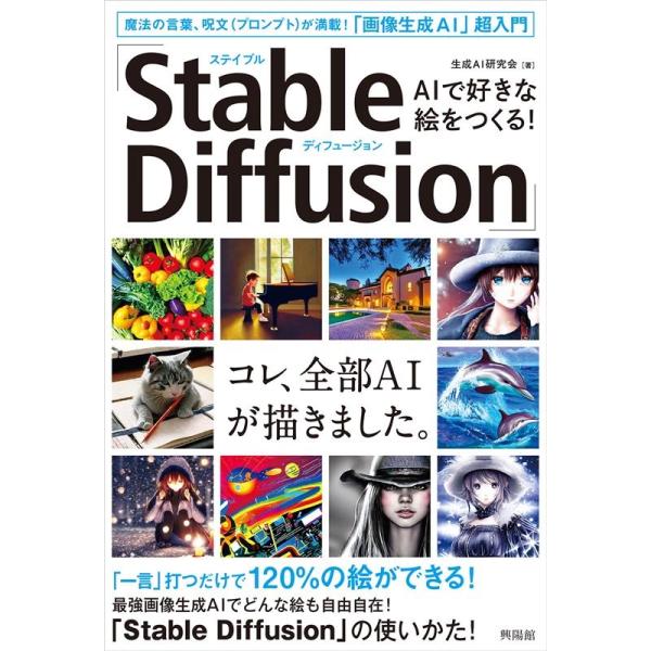 【発売日：2023年09月12日】ご注文後のキャンセル・返品は承れません。発売日:2023年09月12日/商品ID:6179720/ジャンル:DOMESTIC BOOKS/フォーマット:Book/構成数:1/レーベル:興陽館/アーティスト:...