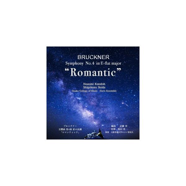【発売日：2023年09月22日】ご注文後のキャンセル・返品は承れません。発売日:2023年09月22日/商品ID:6180453/ジャンル:CLASSICAL/フォーマット:CD/構成数:1/レーベル:ワコーレコード/アーティスト:大阪音...