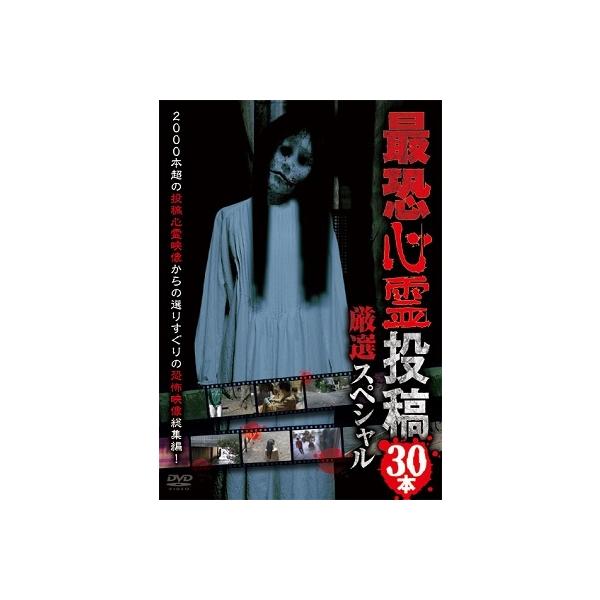 【発売日：2023年12月06日】ご注文後のキャンセル・返品は承れません。発売日:2023年12月06日/商品ID:6180465/ジャンル:趣味/実用/芸能、他 (V)/フォーマット:DVD/構成数:1/レーベル:十影堂エンターテイメント...