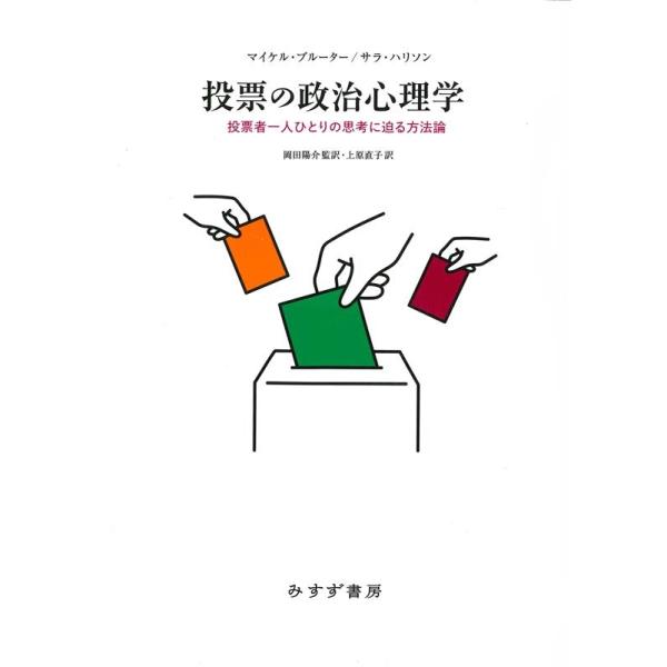 【発売日：2023年09月13日】ご注文後のキャンセル・返品は承れません。発売日:2023年09月13日/商品ID:6180810/ジャンル:DOMESTIC BOOKS/フォーマット:Book/構成数:1/レーベル:みすず書房/アーティス...