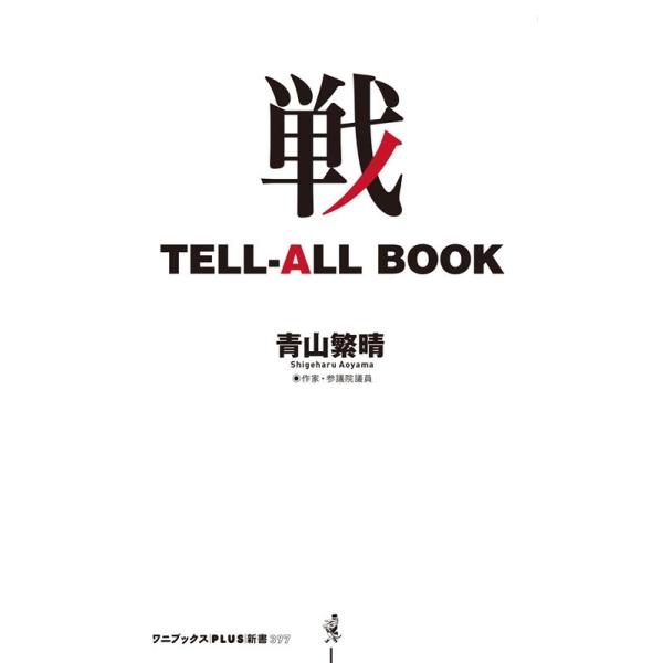 【発売日：2023年10月11日】ご注文後のキャンセル・返品は承れません。発売日:2023年10月11日/商品ID:6181398/ジャンル:DOMESTIC BOOKS/フォーマット:Book/構成数:1/レーベル:ワニブックス/アーティ...