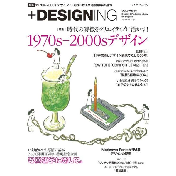 【発売日：2023年09月15日】ご注文後のキャンセル・返品は承れません。発売日:2023年09月15日/商品ID:6182767/ジャンル:DOMESTIC BOOKS/フォーマット:Mook/構成数:1/レーベル:マイナビ/タイトル:+...