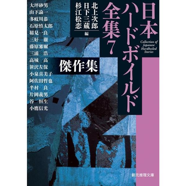 【発売日：2023年09月19日】ご注文後のキャンセル・返品は承れません。発売日:2023年09月19日/商品ID:6183929/ジャンル:DOMESTIC BOOKS/フォーマット:Book/構成数:1/レーベル:東京創元社/アーティス...