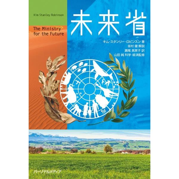 【発売日：2023年09月19日】ご注文後のキャンセル・返品は承れません。発売日:2023年09月19日/商品ID:6184105/ジャンル:DOMESTIC BOOKS/フォーマット:Book/構成数:1/レーベル:パーソナルメディア/ア...