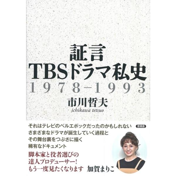 【発売日：2023年09月19日】ご注文後のキャンセル・返品は承れません。発売日:2023年09月19日/商品ID:6184130/ジャンル:DOMESTIC BOOKS/フォーマット:Book/構成数:1/レーベル:言視舎/アーティスト:...