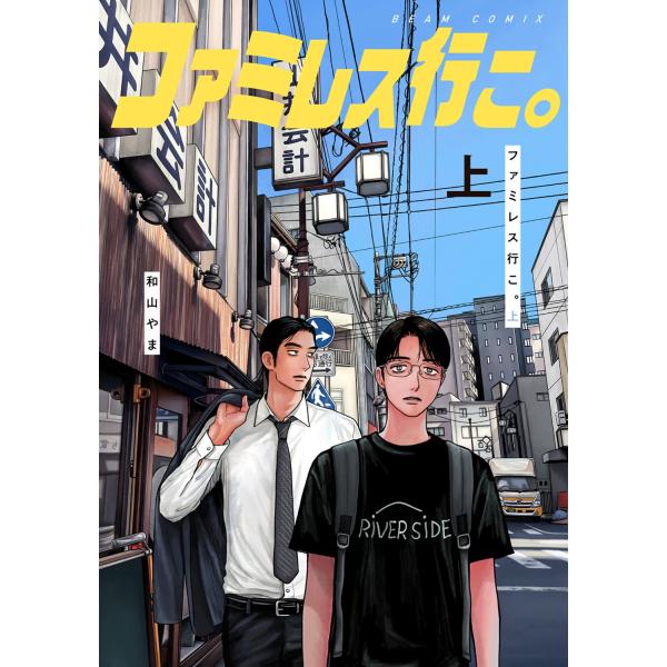 【発売日：2023年12月28日】ご注文後のキャンセル・返品は承れません。発売日:2023年12月28日/商品ID:6184543/ジャンル:DOMESTIC BOOKS/フォーマット:COMIC/構成数:1/レーベル:KADOKAWA/ア...