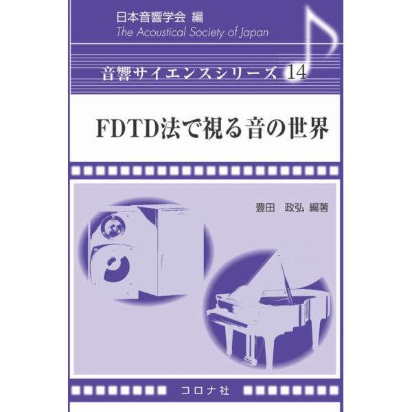 【発売日：2023年09月05日】ご注文後のキャンセル・返品は承れません。発売日:2023年09月05日/商品ID:6185264/ジャンル:DOMESTIC BOOKS/フォーマット:Book/構成数:1/レーベル:コロナ社/アーティスト...