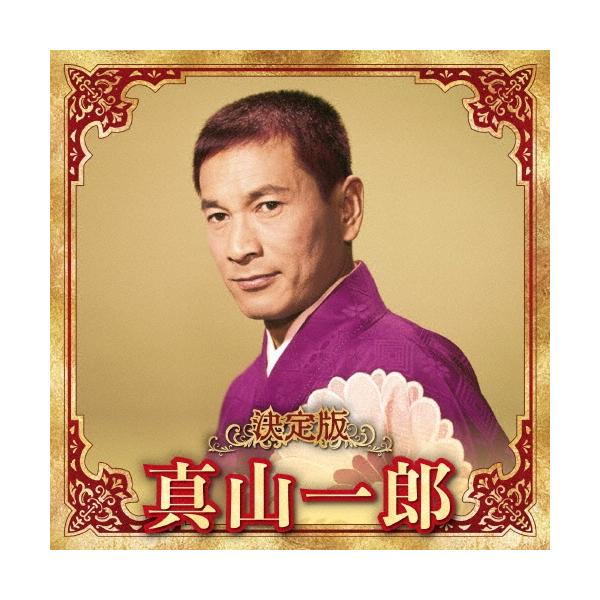 【発売日：2023年12月06日】ご注文後のキャンセル・返品は承れません。発売日:2023年12月06日/商品ID:6185917/ジャンル:趣味/実用/芸能、他 (A)/フォーマット:CD/構成数:1/レーベル:キングレコード/アーティス...