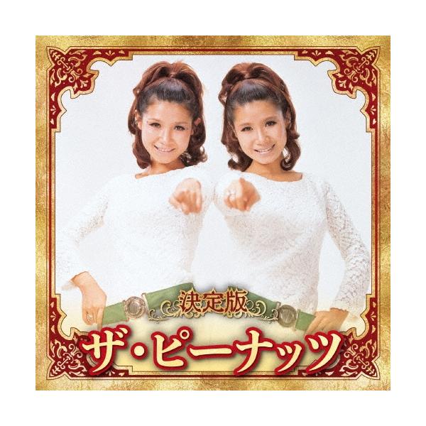 【発売日：2023年12月06日】ご注文後のキャンセル・返品は承れません。発売日:2023年12月06日/商品ID:6185940/ジャンル:J-POP/フォーマット:CD/構成数:1/レーベル:キングレコード/アーティスト:ザ・ピーナッツ...