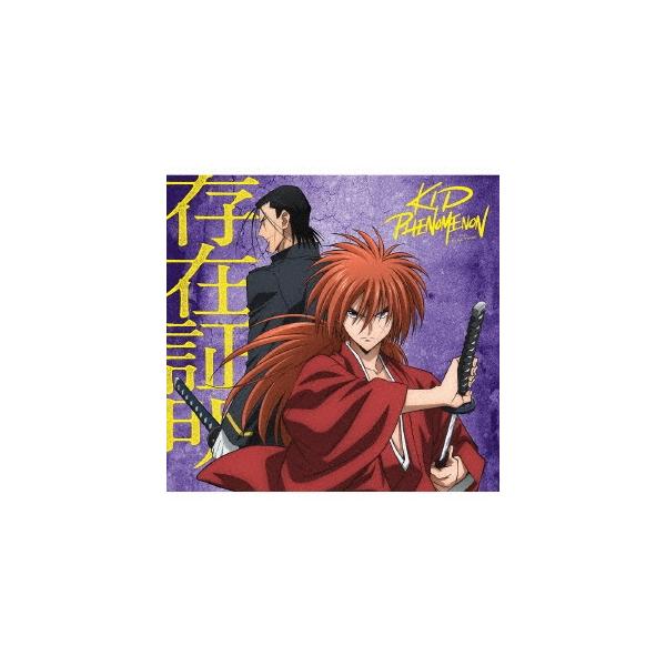 【発売日：2023年11月29日】ご注文後のキャンセル・返品は承れません。発売日:2023年11月29日/商品ID:6188130/ジャンル:J-POP/フォーマット:12cmCD Single/構成数:2/レーベル:Sony Record...