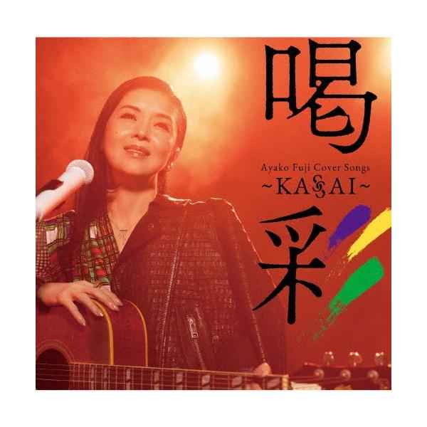 【発売日：2023年12月20日】ご注文後のキャンセル・返品は承れません。発売日:2023年12月20日/商品ID:6188131/ジャンル:J-POP/フォーマット:CD/構成数:1/レーベル:Sony Music Direct/アーティ...