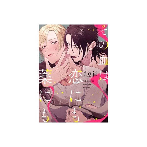 【発売日：2023年09月25日】ご注文後のキャンセル・返品は承れません。発売日:2023年09月25日/商品ID:6188539/ジャンル:DOMESTIC BOOKS/フォーマット:COMIC/構成数:1/レーベル:コアマガジン/アーテ...