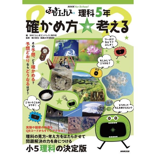 【発売日：2023年09月25日】ご注文後のキャンセル・返品は承れません。発売日:2023年09月25日/商品ID:6188621/ジャンル:DOMESTIC BOOKS/フォーマット:Book/構成数:1/レーベル:NHK出版/アーティス...