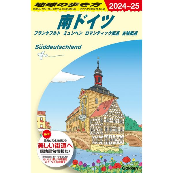 【発売日：2023年10月05日】ご注文後のキャンセル・返品は承れません。発売日:2023年10月05日/商品ID:6188922/ジャンル:DOMESTIC BOOKS/フォーマット:Book/構成数:1/レーベル:Gakken/アーティ...