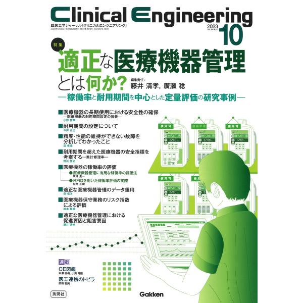 【発売日：2023年09月26日】ご注文後のキャンセル・返品は承れません。発売日:2023年09月26日/商品ID:6189398/ジャンル:DOMESTIC BOOKS/フォーマット:Book/構成数:1/レーベル:Gakken/アーティ...