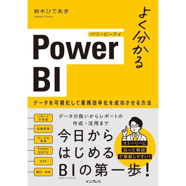 【発売日：2023年09月26日】ご注文後のキャンセル・返品は承れません。発売日:2023年09月26日/商品ID:6189503/ジャンル:DOMESTIC BOOKS/フォーマット:Book/構成数:1/レーベル:インプレスコミュニケー...