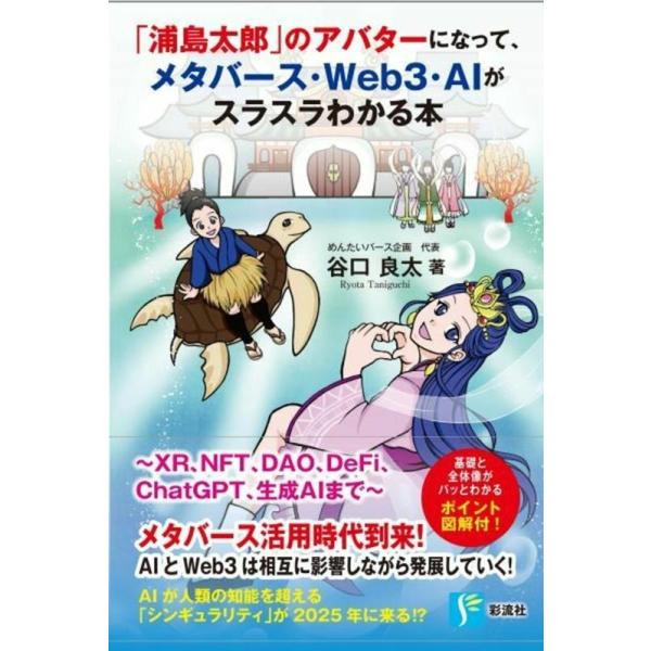 【発売日：2023年09月26日】ご注文後のキャンセル・返品は承れません。発売日:2023年09月26日/商品ID:6189578/ジャンル:DOMESTIC BOOKS/フォーマット:Book/構成数:1/レーベル:彩流社/アーティスト:...
