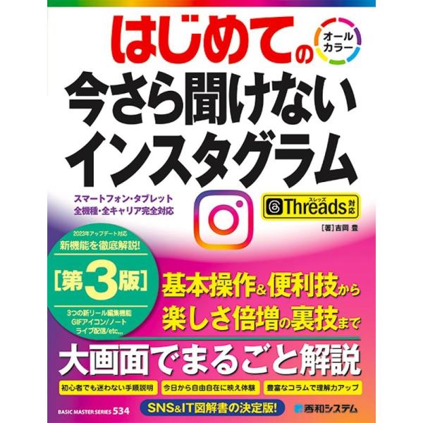 【発売日：2023年09月26日】ご注文後のキャンセル・返品は承れません。発売日:2023年09月26日/商品ID:6189789/ジャンル:DOMESTIC BOOKS/フォーマット:Book/構成数:1/レーベル:秀和システム/アーティ...