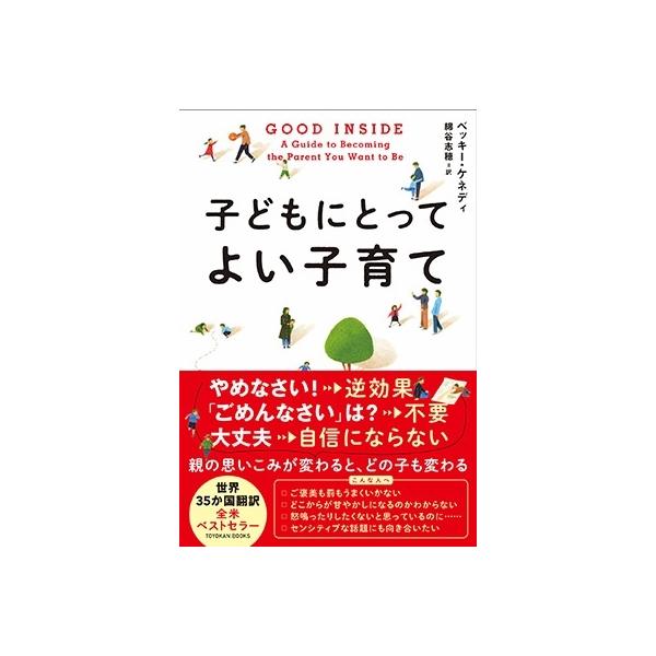 【発売日：2023年10月16日】ご注文後のキャンセル・返品は承れません。発売日:2023年10月16日/商品ID:6191936/ジャンル:DOMESTIC BOOKS/フォーマット:Book/構成数:1/レーベル:東洋館出版社/アーティ...