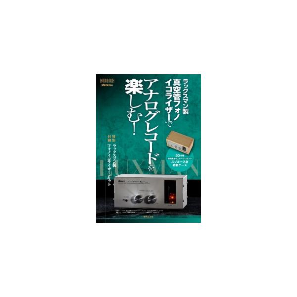 【発売日：2023年10月26日】ご注文後のキャンセル・返品は承れません。発売日:2023年10月26日/商品ID:6192059/ジャンル:DOMESTIC BOOKS/フォーマット:Mook/構成数:1/レーベル:音楽之友社/アーティス...