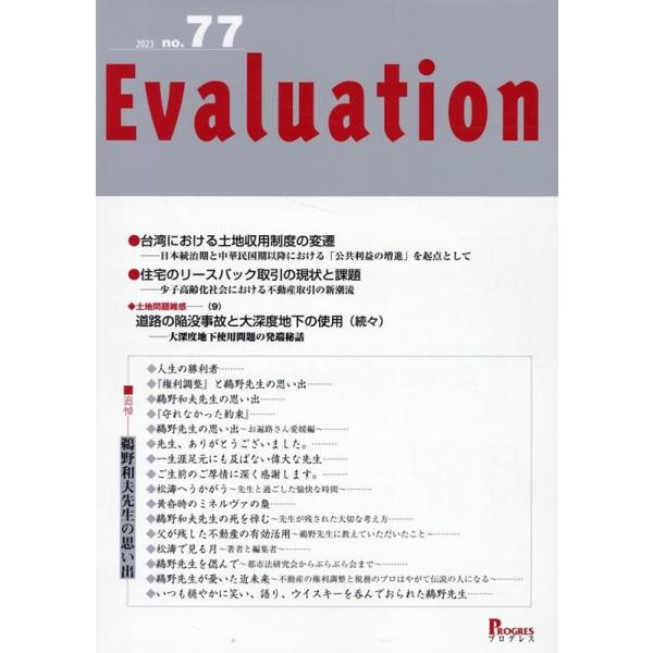【発売日：2023年09月28日】ご注文後のキャンセル・返品は承れません。発売日:2023年09月28日/商品ID:6192551/ジャンル:DOMESTIC BOOKS/フォーマット:Book/構成数:1/レーベル:プログレス/タイトル:...