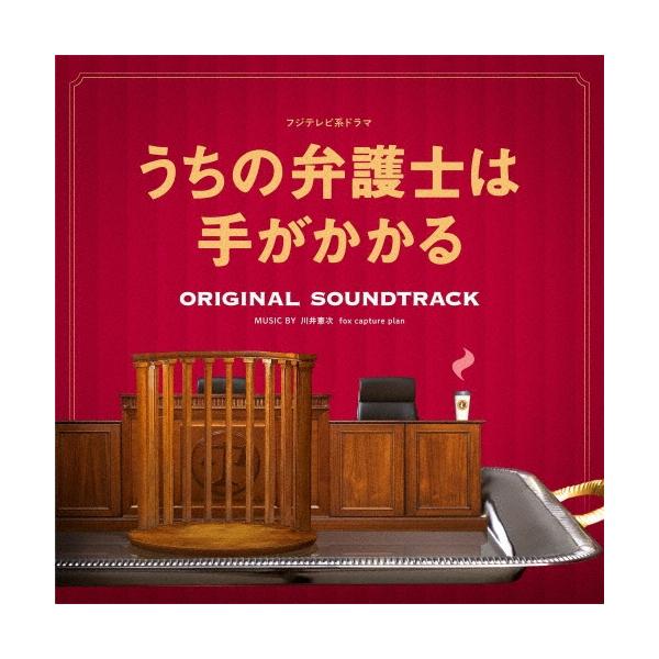 【発売日：2023年12月06日】ご注文後のキャンセル・返品は承れません。発売日:2023年12月06日/商品ID:6193091/ジャンル:サウンドトラック/フォーマット:CD/構成数:1/レーベル:ポニーキャニオン/アーティスト:川井憲...