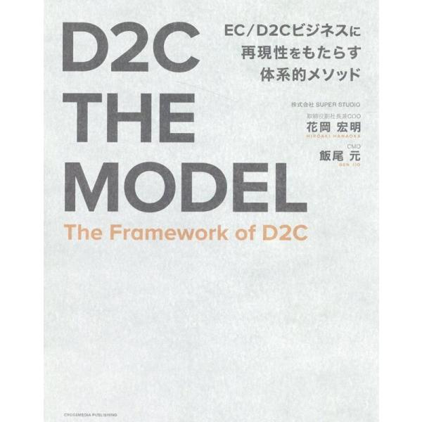 【発売日：2023年09月29日】ご注文後のキャンセル・返品は承れません。発売日:2023年09月29日/商品ID:6193153/ジャンル:DOMESTIC BOOKS/フォーマット:Book/構成数:1/レーベル:インプレスコミュニケー...