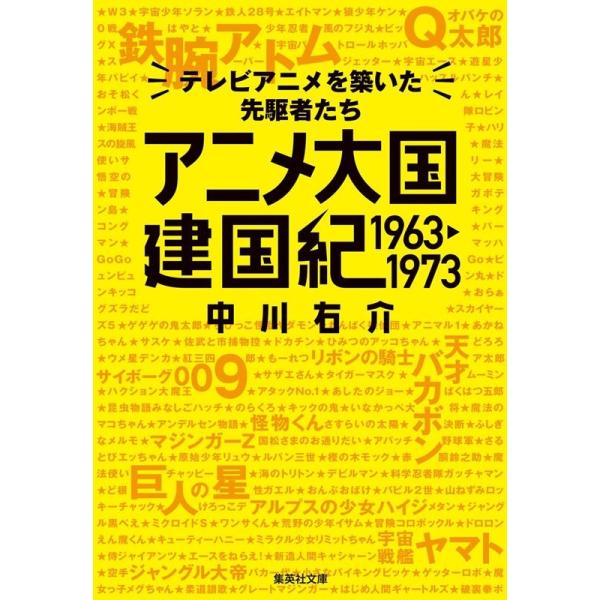 【発売日：2023年10月20日】ご注文後のキャンセル・返品は承れません。発売日:2023年10月20日/商品ID:6193613/ジャンル:DOMESTIC BOOKS/フォーマット:Book/構成数:1/レーベル:集英社/アーティスト:...