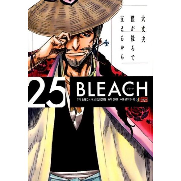 【発売日：2017年10月31日】ご注文後のキャンセル・返品は承れません。発売日:2017年10月/商品ID:6194149/ジャンル:DOMESTIC BOOKS/フォーマット:Mook/構成数:1/レーベル:集英社/アーティスト:久保帯...