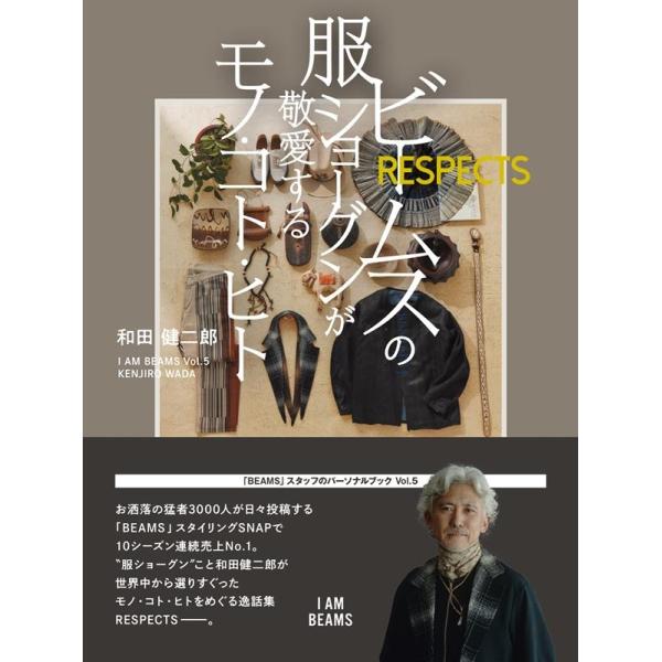 【発売日：2023年10月02日】ご注文後のキャンセル・返品は承れません。発売日:2023年10月02日/商品ID:6194211/ジャンル:DOMESTIC BOOKS/フォーマット:Book/構成数:1/レーベル:世界文化社/アーティス...