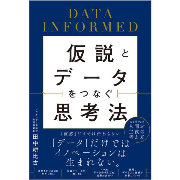 【発売日：2023年10月03日】ご注文後のキャンセル・返品は承れません。発売日:2023年10月03日/商品ID:6195295/ジャンル:DOMESTIC BOOKS/フォーマット:Book/構成数:1/レーベル:SBクリエイティブ/ア...