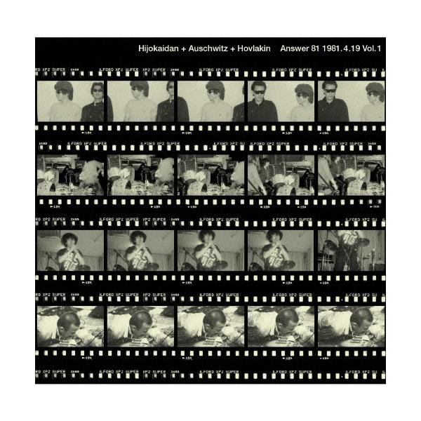 【発売日：2023年12月06日】ご注文後のキャンセル・返品は承れません。発売日:2023年12月06日/商品ID:6195894/ジャンル:J-POP/フォーマット:CD/構成数:1/レーベル:P-VINE/アーティスト:非常階段、他/ア...