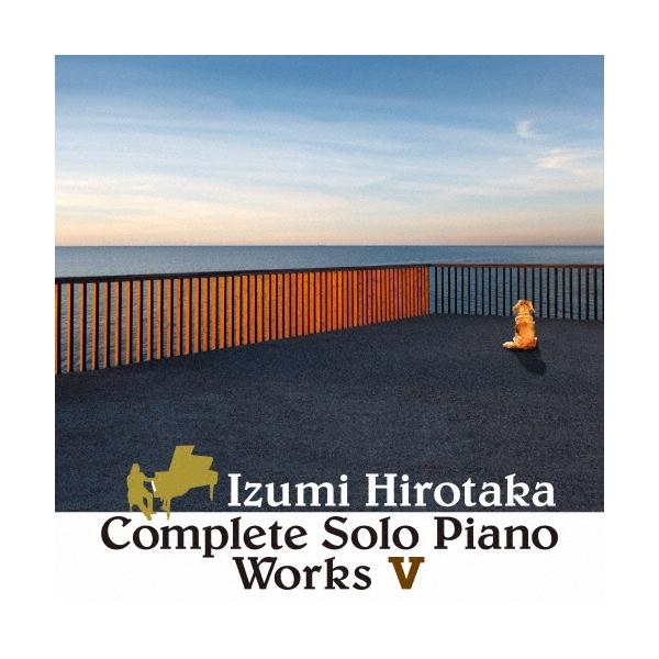 【発売日：2023年11月10日】ご注文後のキャンセル・返品は承れません。発売日:2023年11月10日/商品ID:6196845/ジャンル:JAZZ/フォーマット:CD/構成数:1/レーベル:MY MUSIC/アーティスト:和泉宏隆/アー...