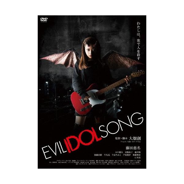 【発売日：2024年01月10日】ご注文後のキャンセル・返品は承れません。発売日:2024年01月10日/商品ID:6196978/ジャンル:映画/TVドラマ/フォーマット:DVD/構成数:1/レーベル:キングレコード/アーティスト:大畑創...