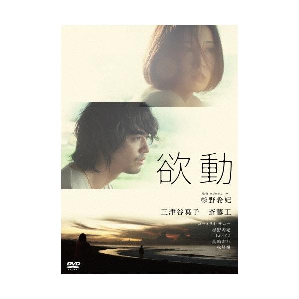 【発売日：2024年02月07日】ご注文後のキャンセル・返品は承れません。発売日:2024年02月07日/商品ID:6198047/ジャンル:映画/TVドラマ/フォーマット:DVD/構成数:1/レーベル:キングレコード/アーティスト:杉野希...