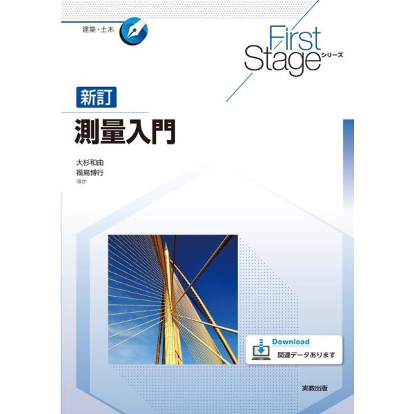 【発売日：2023年10月06日】ご注文後のキャンセル・返品は承れません。発売日:2023年10月06日/商品ID:6198501/ジャンル:DOMESTIC BOOKS/フォーマット:Book/構成数:1/レーベル:実教出版/アーティスト...