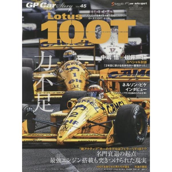 【発売日：2023年10月10日】ご注文後のキャンセル・返品は承れません。発売日:2023年10月10日/商品ID:6199629/ジャンル:DOMESTIC BOOKS/フォーマット:Mook/構成数:1/レーベル:三栄/タイトル:GP ...