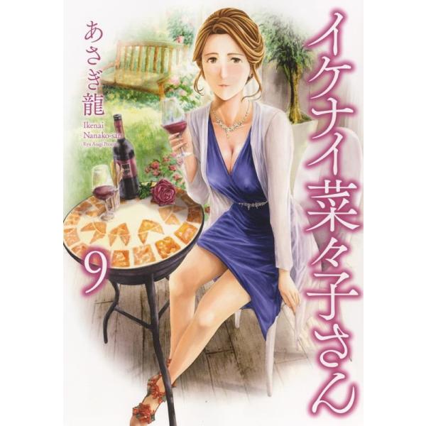 【発売日：2023年10月10日】ご注文後のキャンセル・返品は承れません。発売日:2023年10月10日/商品ID:6199635/ジャンル:DOMESTIC BOOKS/フォーマット:COMIC/構成数:1/レーベル:少年画報社/アーティ...