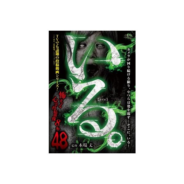 【発売日：2024年01月06日】ご注文後のキャンセル・返品は承れません。発売日:2024年01月06日/商品ID:6200696/ジャンル:趣味/実用/芸能、他 (V)/フォーマット:DVD/構成数:1/レーベル:十影堂エンターテイメント...