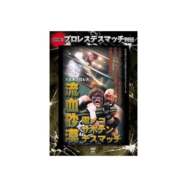 【発売日：2023年12月20日】ご注文後のキャンセル・返品は承れません。発売日:2023年12月20日/商品ID:6200726/ジャンル:趣味/実用/芸能、他 (V)/フォーマット:DVD/構成数:1/レーベル:クエスト/タイトル:復刻...
