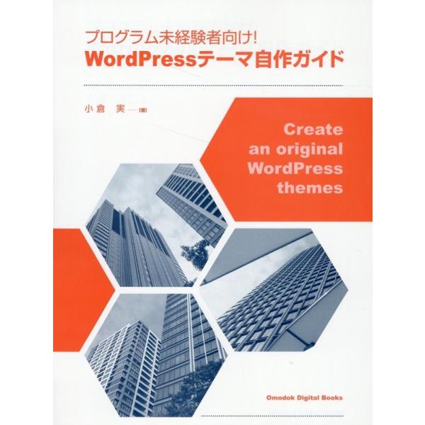 【発売日：2023年10月11日】ご注文後のキャンセル・返品は承れません。発売日:2023年10月11日/商品ID:6200860/ジャンル:DOMESTIC BOOKS/フォーマット:Book/構成数:1/レーベル:オモドック/アーティス...